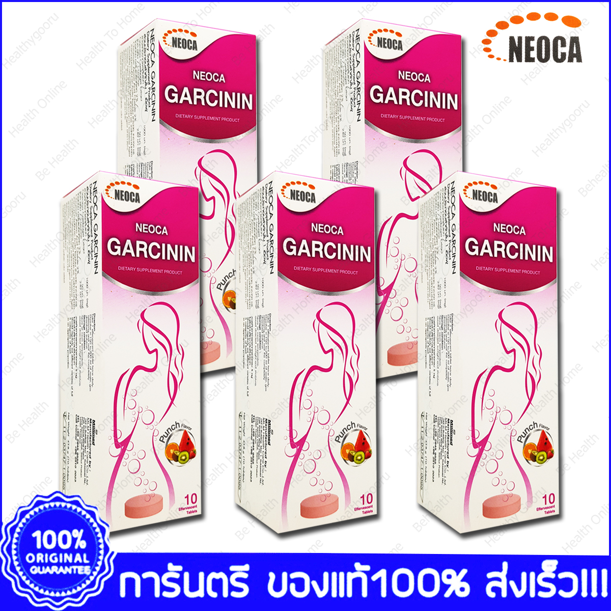 5 กล่อง Box Garcinin NEOCA การ์ซินิน นีโอก้า 10 Tabs. - HealthToHome ...