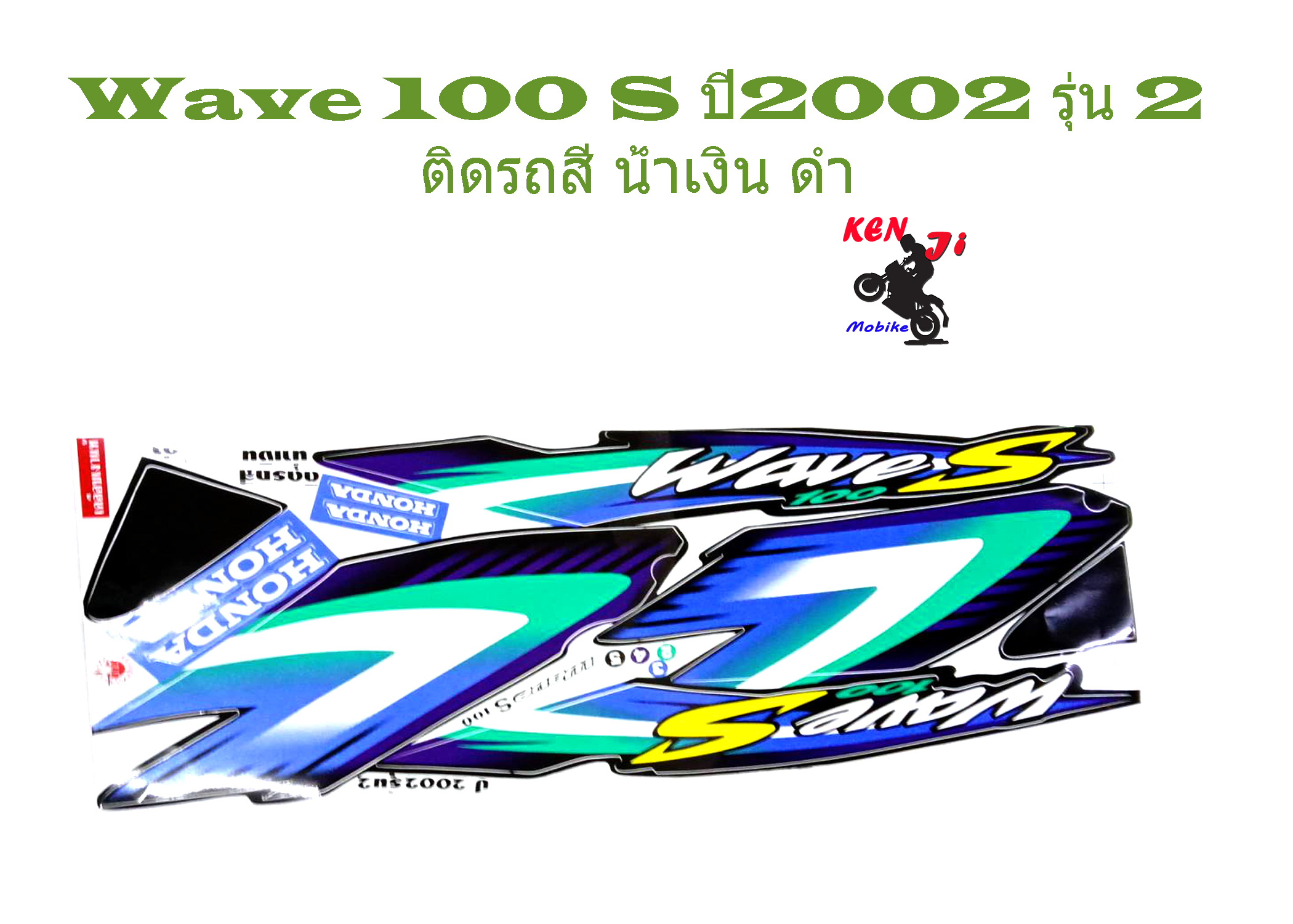 Wave 100 S ปี2002 ติดรถสี น้่ำเงิน ดำ สติ๊กเกอร์มอเตอร์ไซค์ Sticker ...