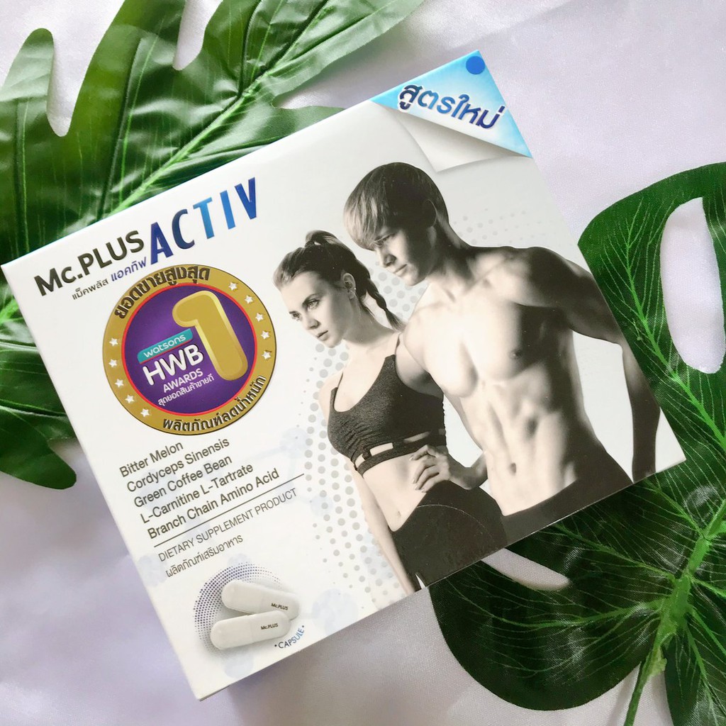 Mc Plus Activ แม็คพลัส แอคทิฟ [1กล่อง] - Flashsale Shop - ThaiPick