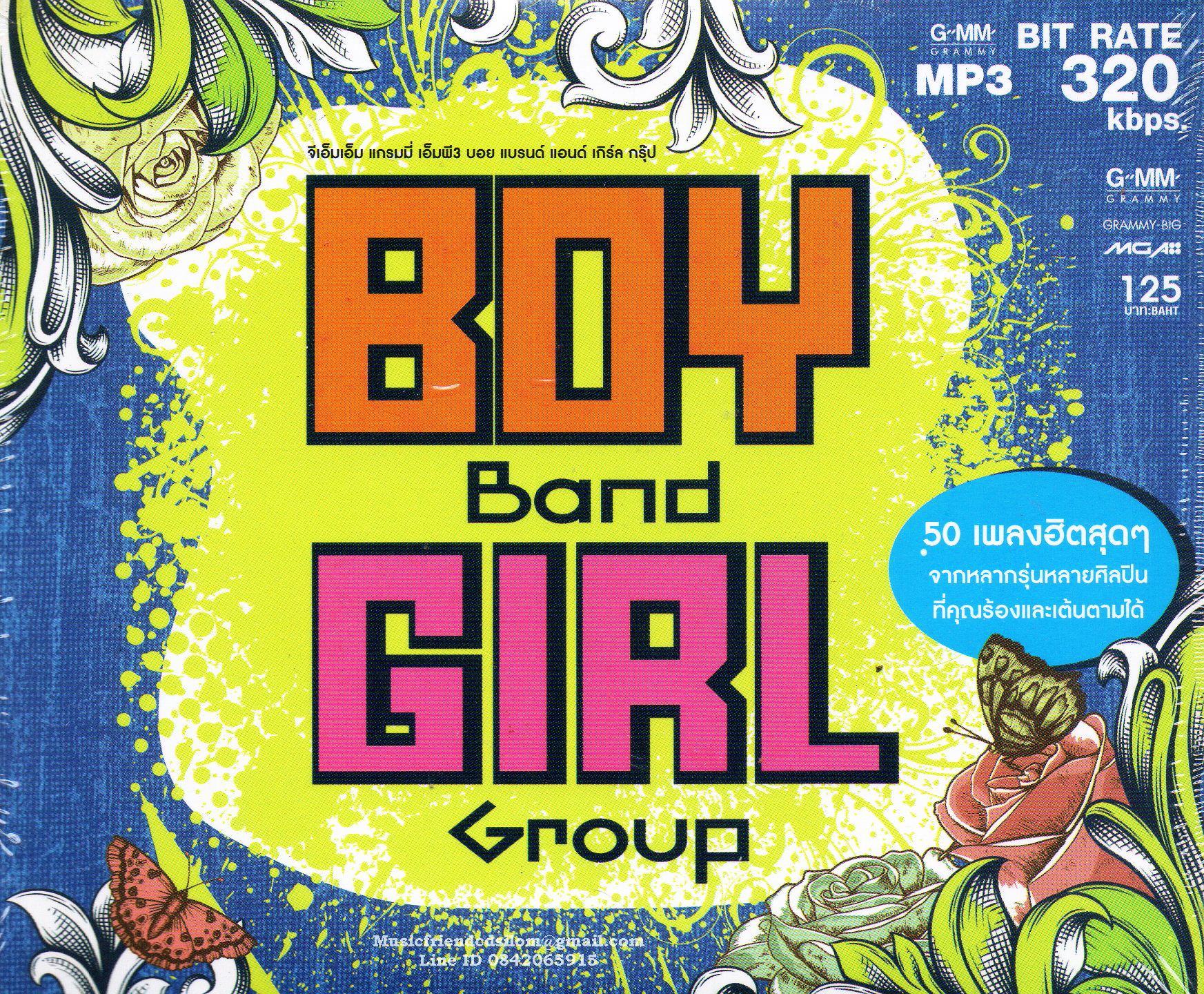 Mp3,Boy band girl group 50เพลงฮิตสุดๆ(V.A.T) | Lazada.co.th