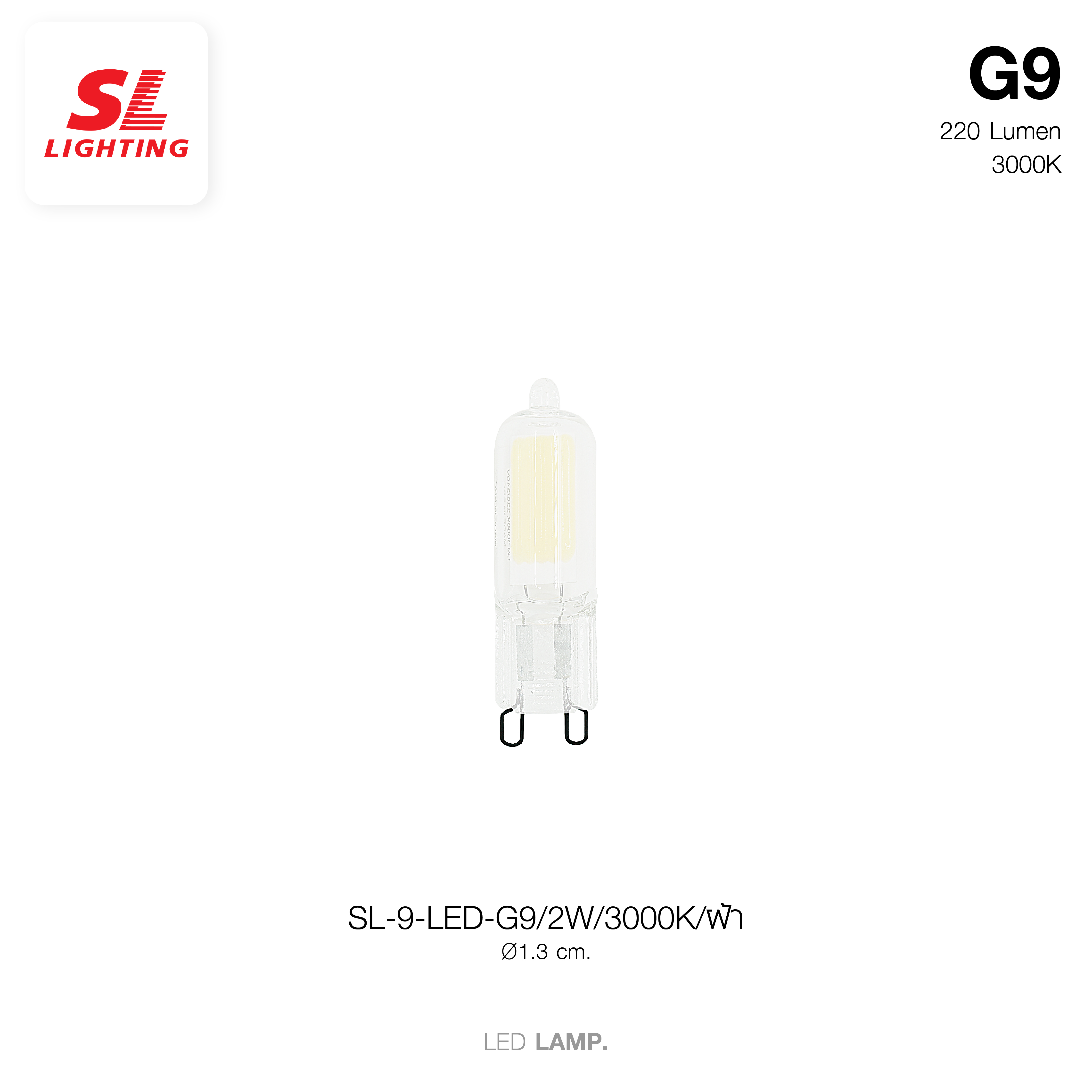 SL LIGHTING LED G9 หลอดไฟแอลอีดี G9 รุ่น SL-9-LED-G92W3000K ฝ้า - SL LIGHTING - ThaiPick