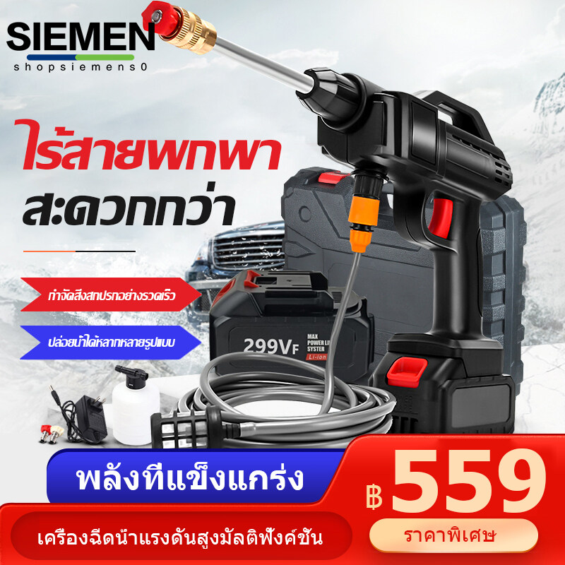 FEILI เครื่องฉีดน้ำแรงดันสูงไร้สาย 199V เครื่องฉีดน้ำแรงดันสูง 299V ...