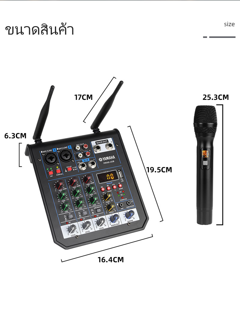 YAMAHA PMX8-USB AUDIO MIXER เครื่องผสมเสียง 4ช่อง ไมโครโฟนไร้สาย Dual ...