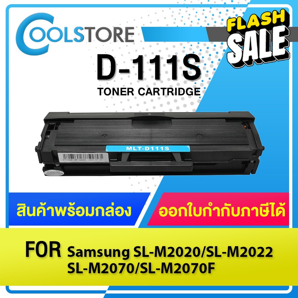 COOLS หมึกเทียบเท่า D111S/mlt-d111s/111/111S/D111 For Samsung printer ...