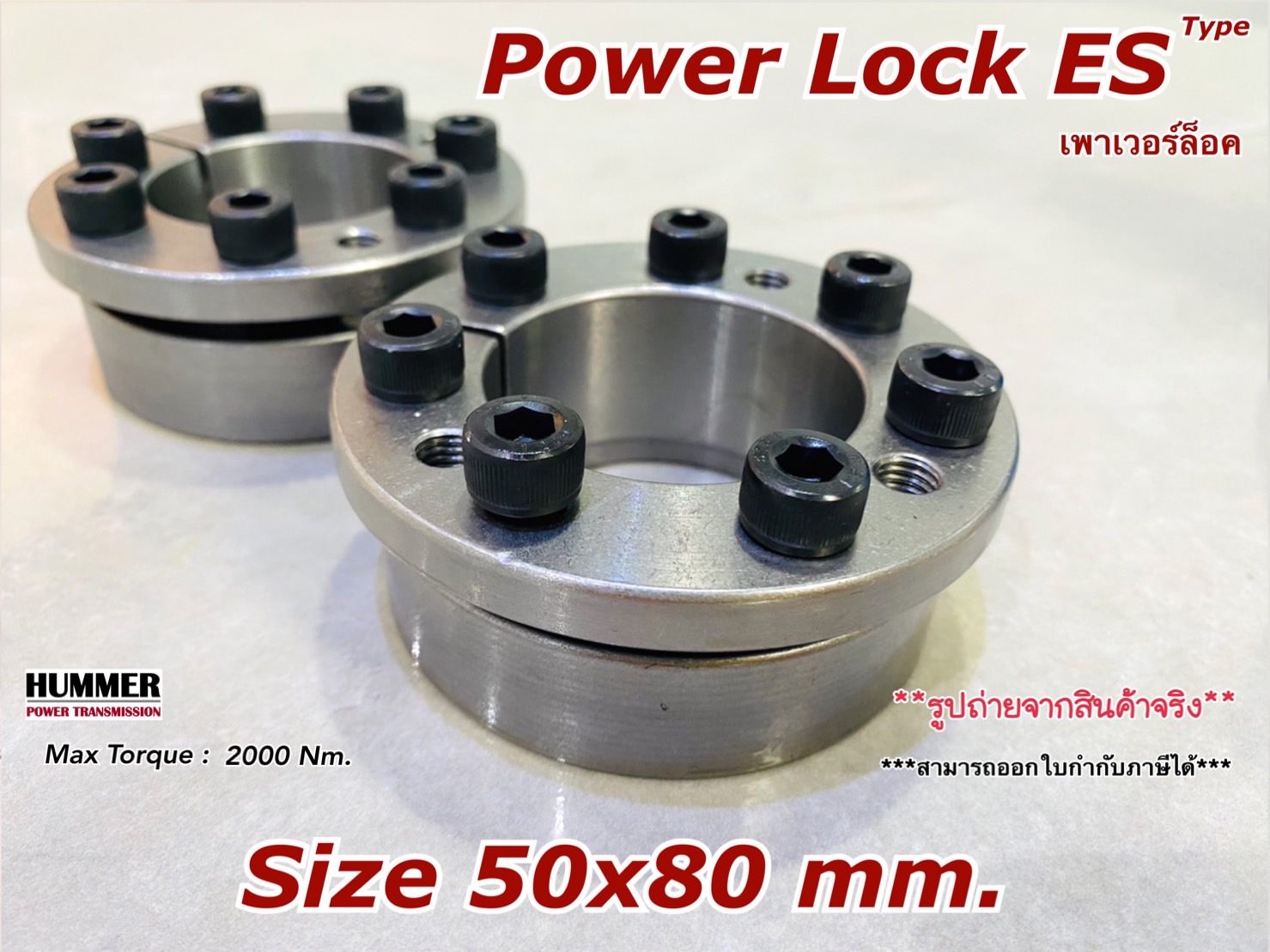 เพาเวอร์ล็อค/Power Lock ES 50x80 mm. | Lazada.co.th