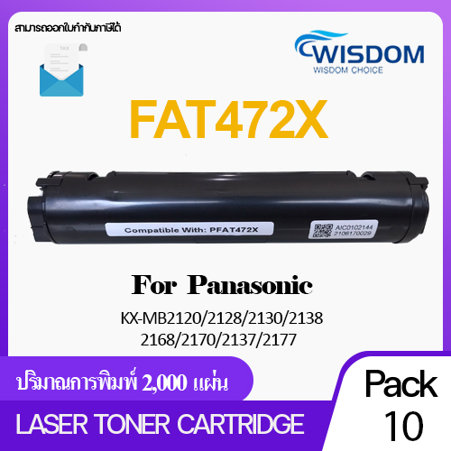 หมึกปริ้นเตอร์ เลเซอร์โทนเนอร์เทียบเท่า FAT472X/472E/P472X/P472E/FAT472 ...
