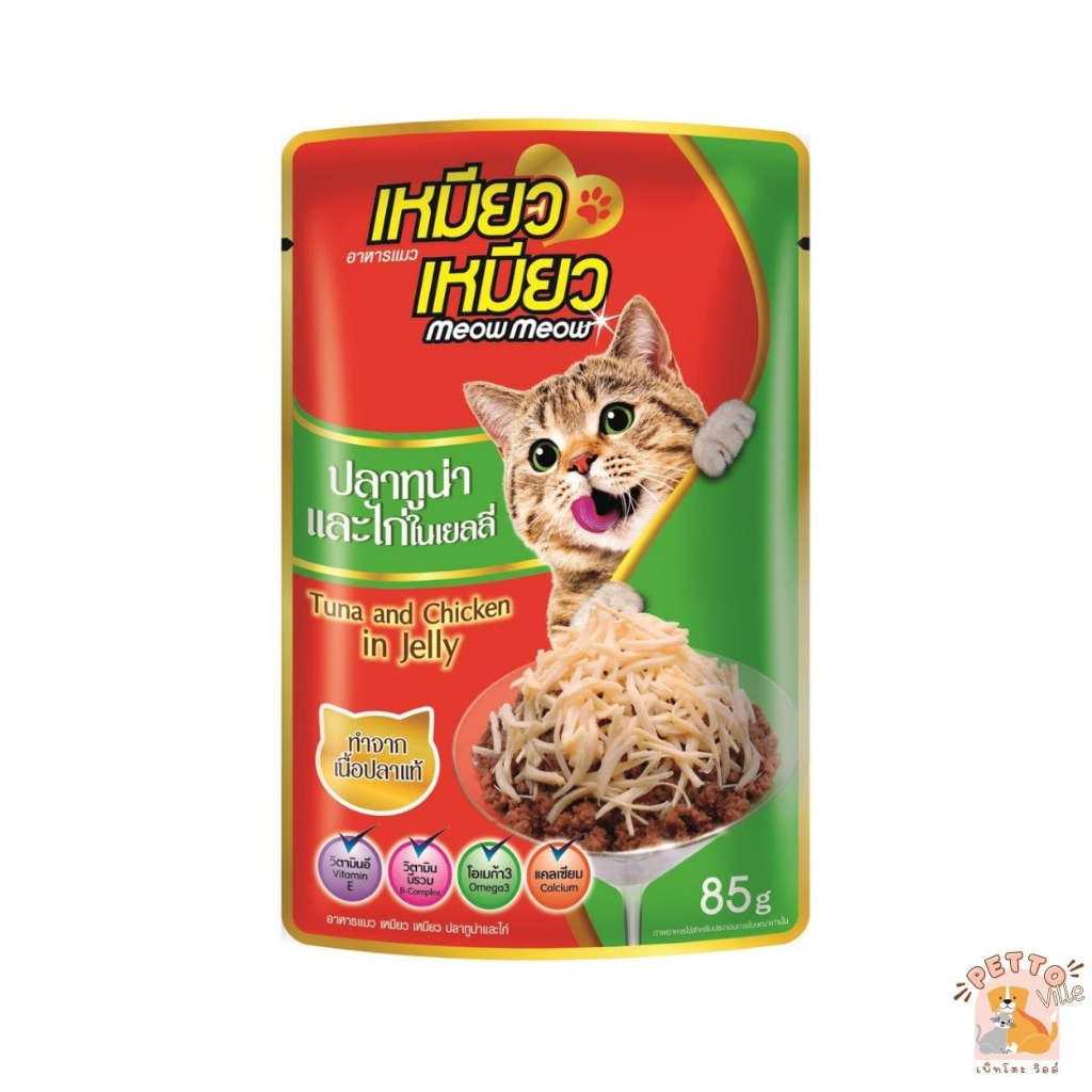 Meow Meow อาหารเปียกแมว 12 ซอง เหมียวเหมียว ลูกแมว แมวโต 85g ...