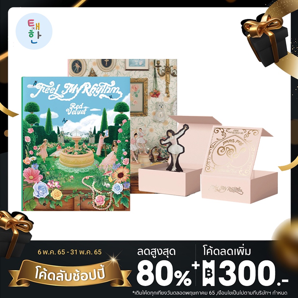 RED VELVET พร้อมส่ง อัลบั้ม The ReVe Festival 2022 - Feel My Rhythm ...