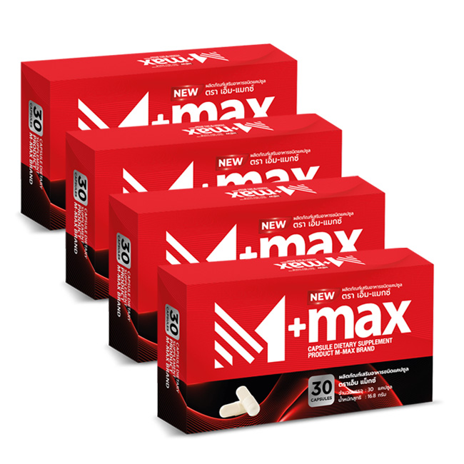 M max เอ็มแมค Mmax เอ็มแมก อาหารเสริมสำหรับผู้ชาย สูตรใหม่ | Lazada.co.th