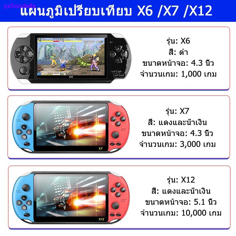มือถือเกมแบบพกพาคอนโซล PSP X7 X12เกมมือถือคอนโซล64บิต GBA อาเขต NES ...
