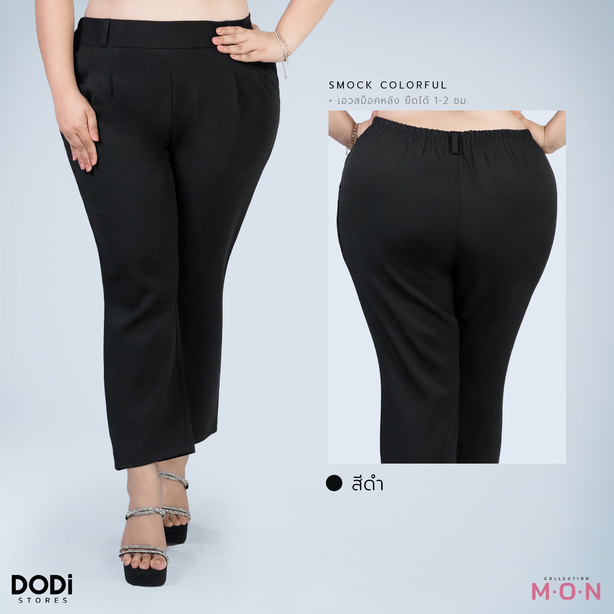 กางเกงไซส์จัมโบ้ ขนาด 8XL - 9XL เอวสม็อคหลัง ขายาว 8 ส่วน รุ่น SMOCK COLORFUL สีดำ /โกโก้ / ขาว ...
