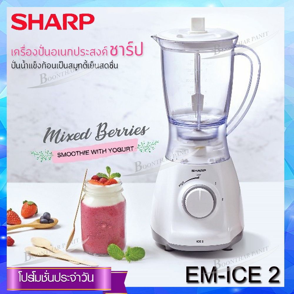 Sharp 450-watt multi-purpose shaker EM-ICE 2 - BT Shopping - ThaiPick