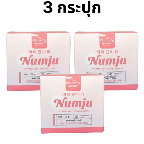 นัมจู Numju Vitamin Whitening Lotion โลชั่นวิตามินเกาหลี เข้มข้น ...