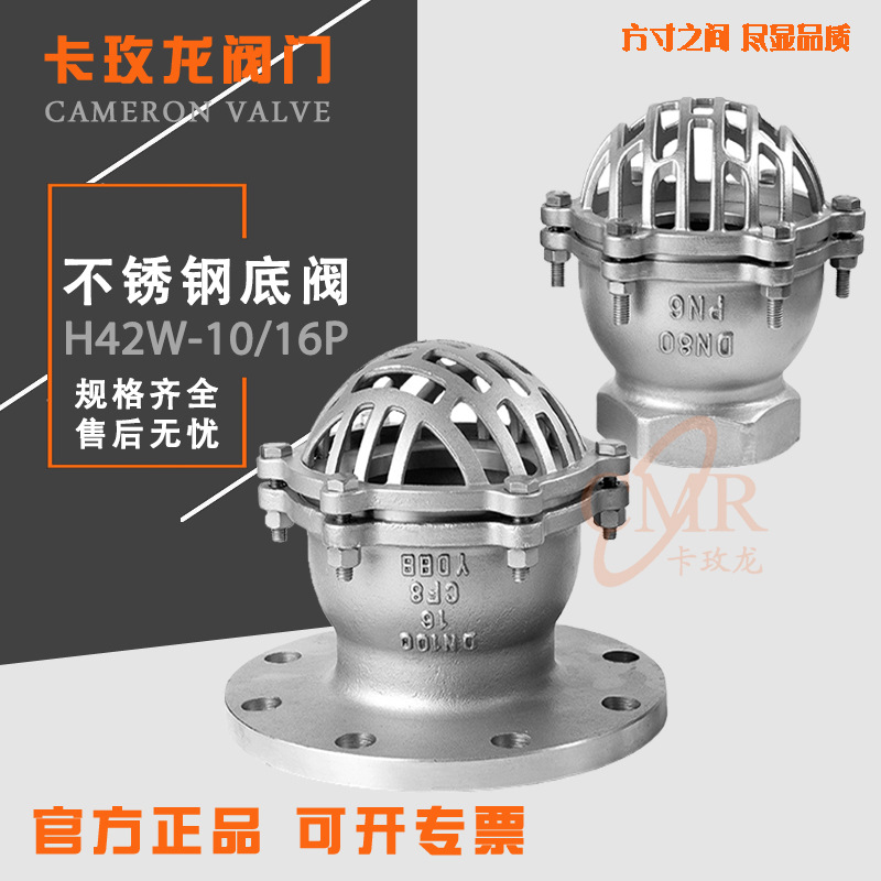 H42W/X-10P 304 วาล์วด้านล่างสแตนเลส วาล์วด้านล่างหน้าแปลน วาล์วด้านล่าง หัวฝักบัวปั๊มน้ำ DN100 ...