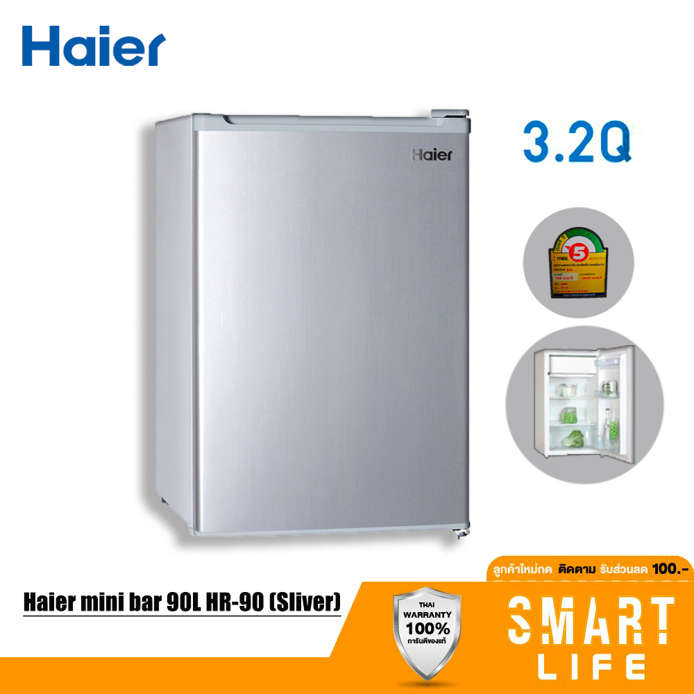 รีวิวแนะนำ Haier mini bar รุ่น HR-90 ตู้เย็นมินิ ขนาด 3.2Q 90 ลิตร สี ...