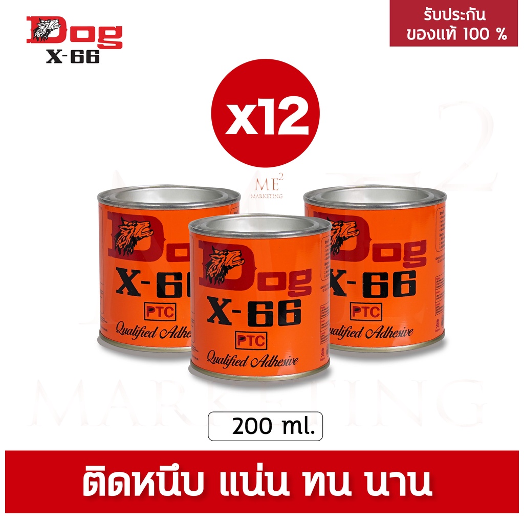 RABBITS 500 ml.(ยกลัง) กาวยางอเนกประสงค์ ตรากระต่ายคู่ กาวคุณภาพ แรงยึดติดสูง แห้งไว ติดทนนาน ...