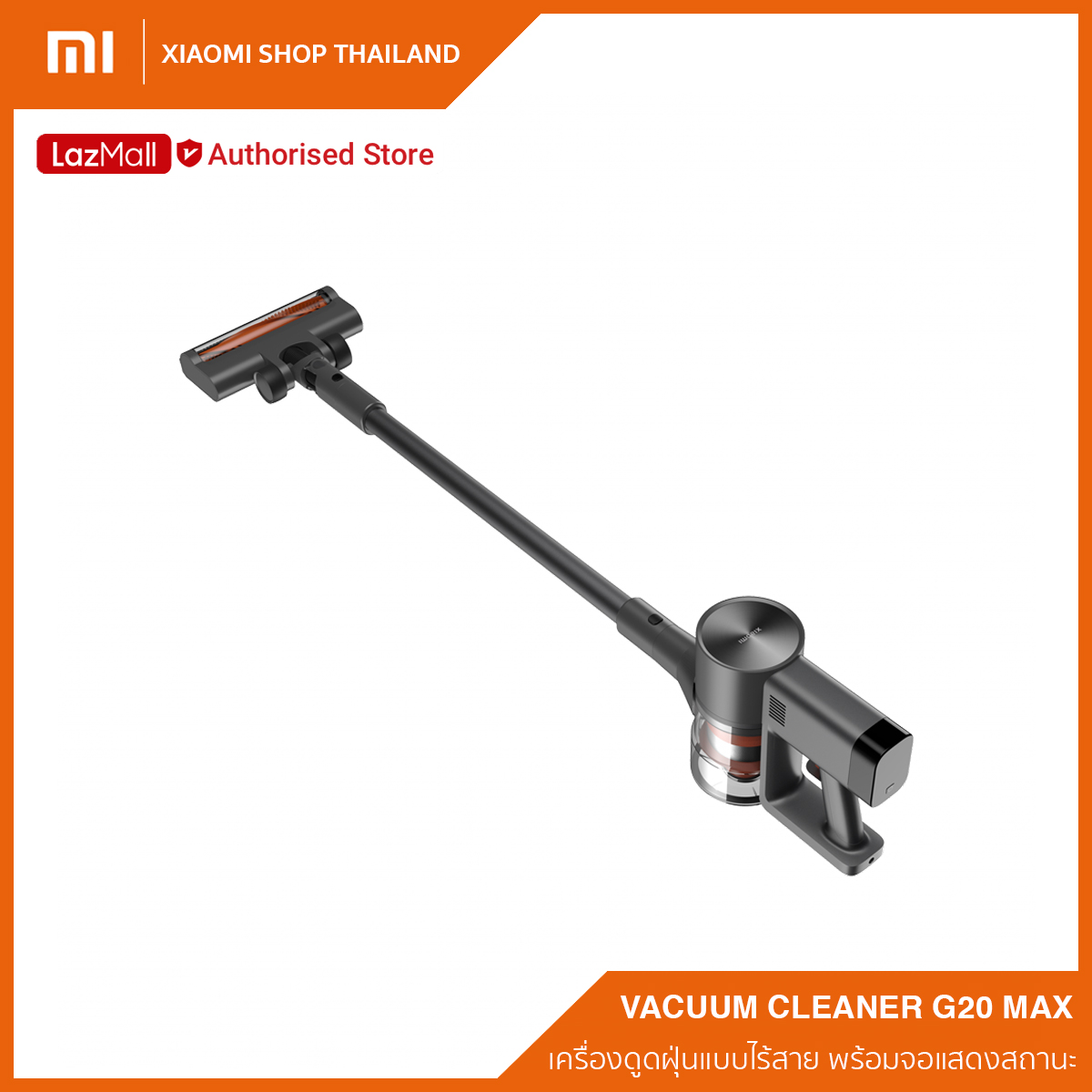 Xiaomi Vacuum Cleaner G20 Max เครื่องดูดฝุ่นแบบไร้สาย พร้อมจอแสดงสถานะ ...
