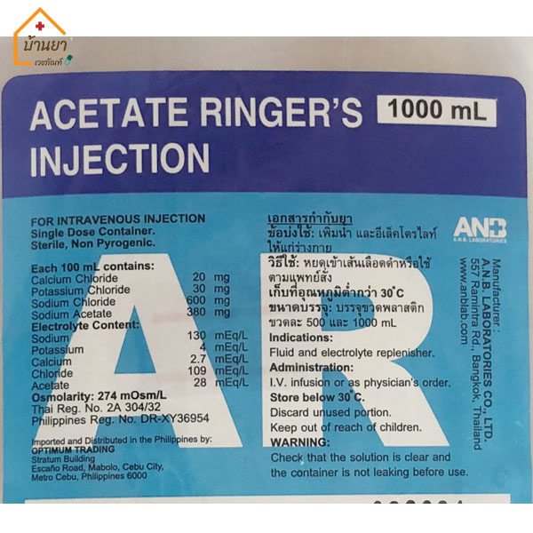10 ขวด 570บาท น้ำเกลือ AR ให้ หมา แมว โรคไต ขนาด 1000ml (สั่งได้ Order ...