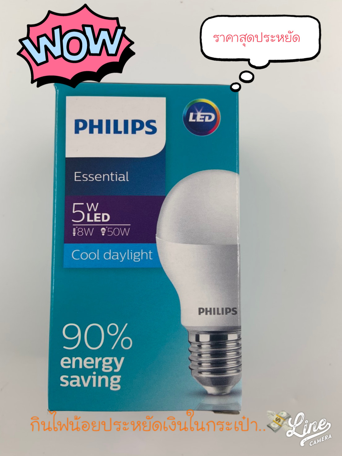 Philips หลอดไฟแอลอีดีบัลล์ฟิลลิปส์ รุ่น Essential led bulb ขนาด 5 วัตต์ ...