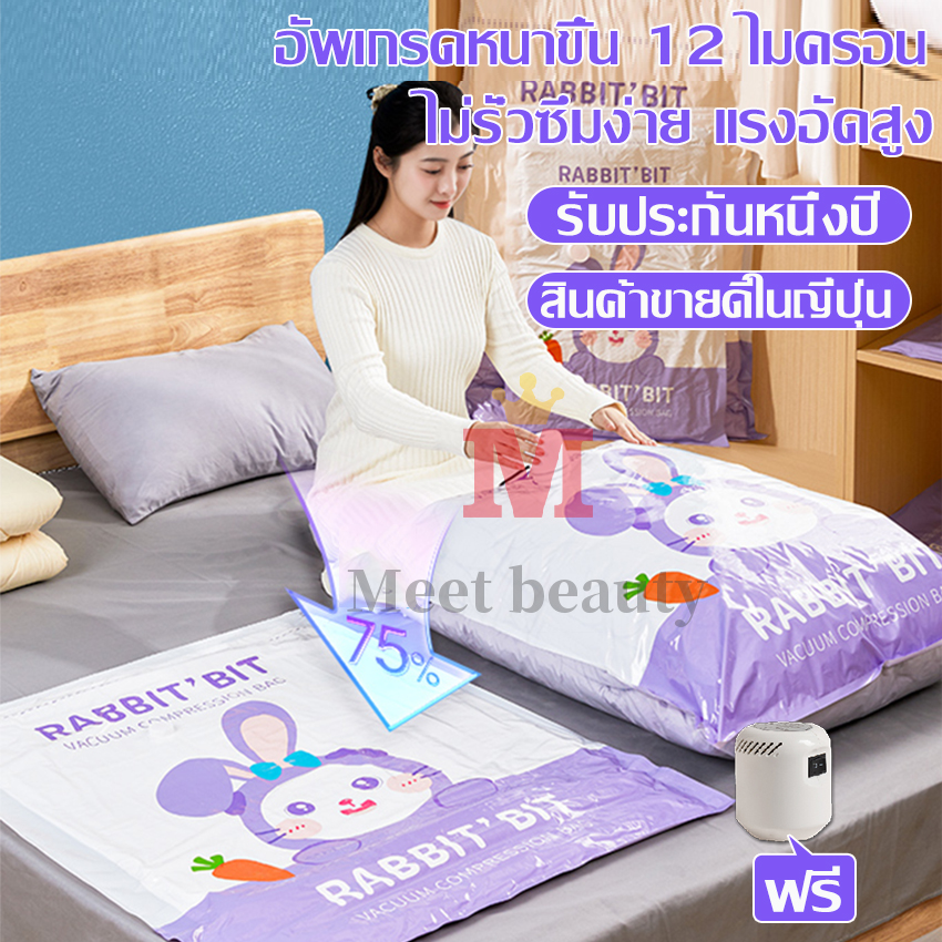 Meet beauty 66 ถุงสูญญกาศ ถุงเก็บผ้านวม ประหยัดพื้นที่ ถุงลายน่ารักๆ ...