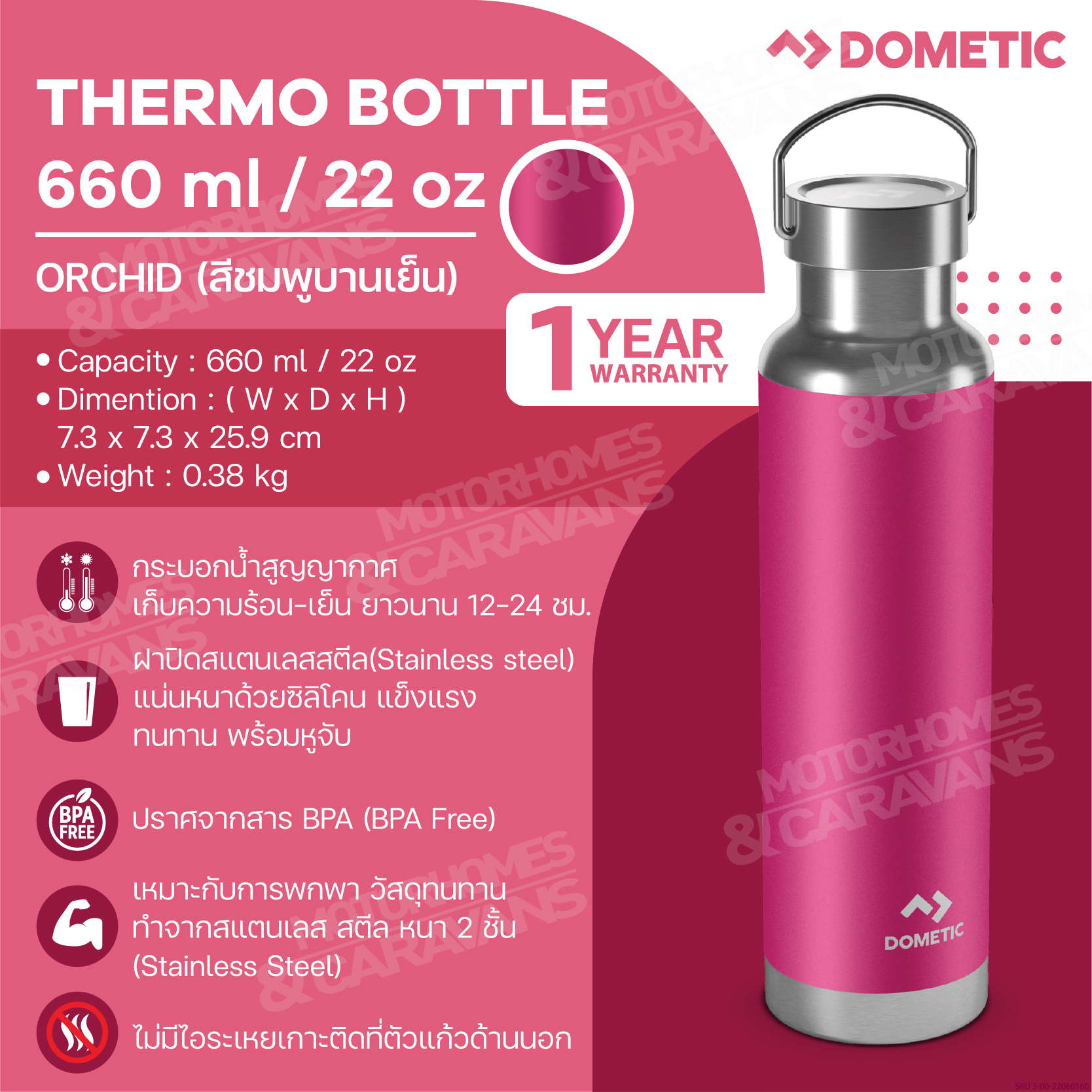 Dometic Thermo Bottle 660 สี Orchid , 660 ml/22 oz | Lazada.co.th