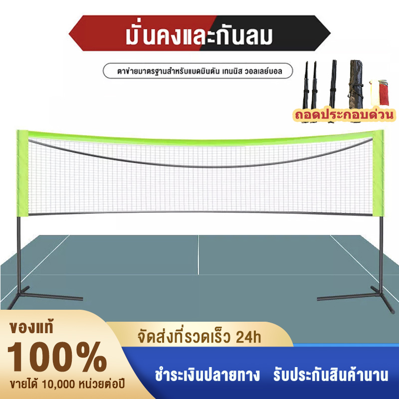 4m-5m เน็ตแบดมินตัน Badminton nets ， portable folding badminton net ...