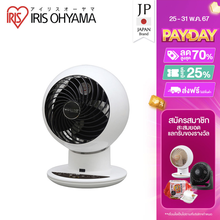 พัดลมหมุนเวียนอากาศ พัดลมตั้งโต๊ะ ไอริส โอยามะ IRIS OHYAMA WOOZOO รุ่น PCF-SC15T และ รุ่นใหม่ ...
