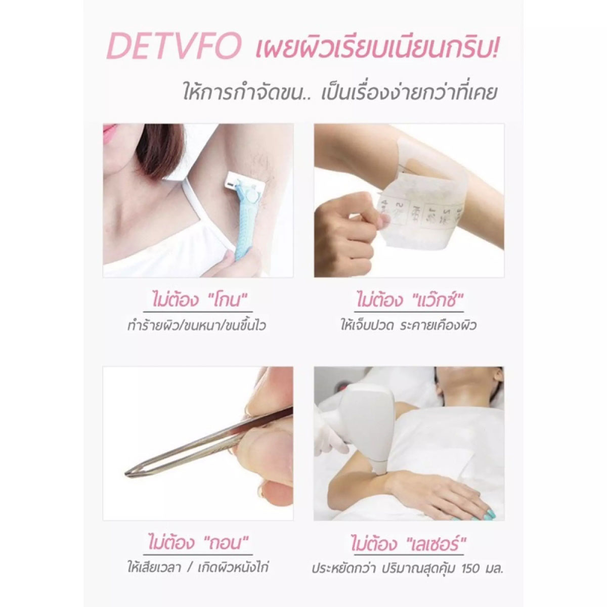 Detvfoสเปรย์กำจัดขน150ml อ่อนโยนไม่ทำลายผิว กำจัดขนอย่างรวดเร็ว（กำจัดขนน้องสาว กำจัดขนรักแร้ ...