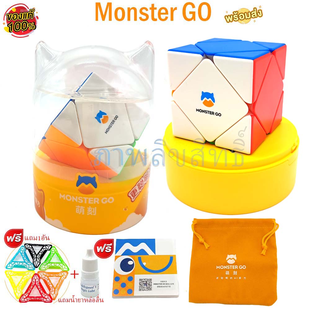 รูบิค Skewb Gan Monster Go Cube สินค้าของแท้ รับประกันคุณภาพ | Lazada.co.th