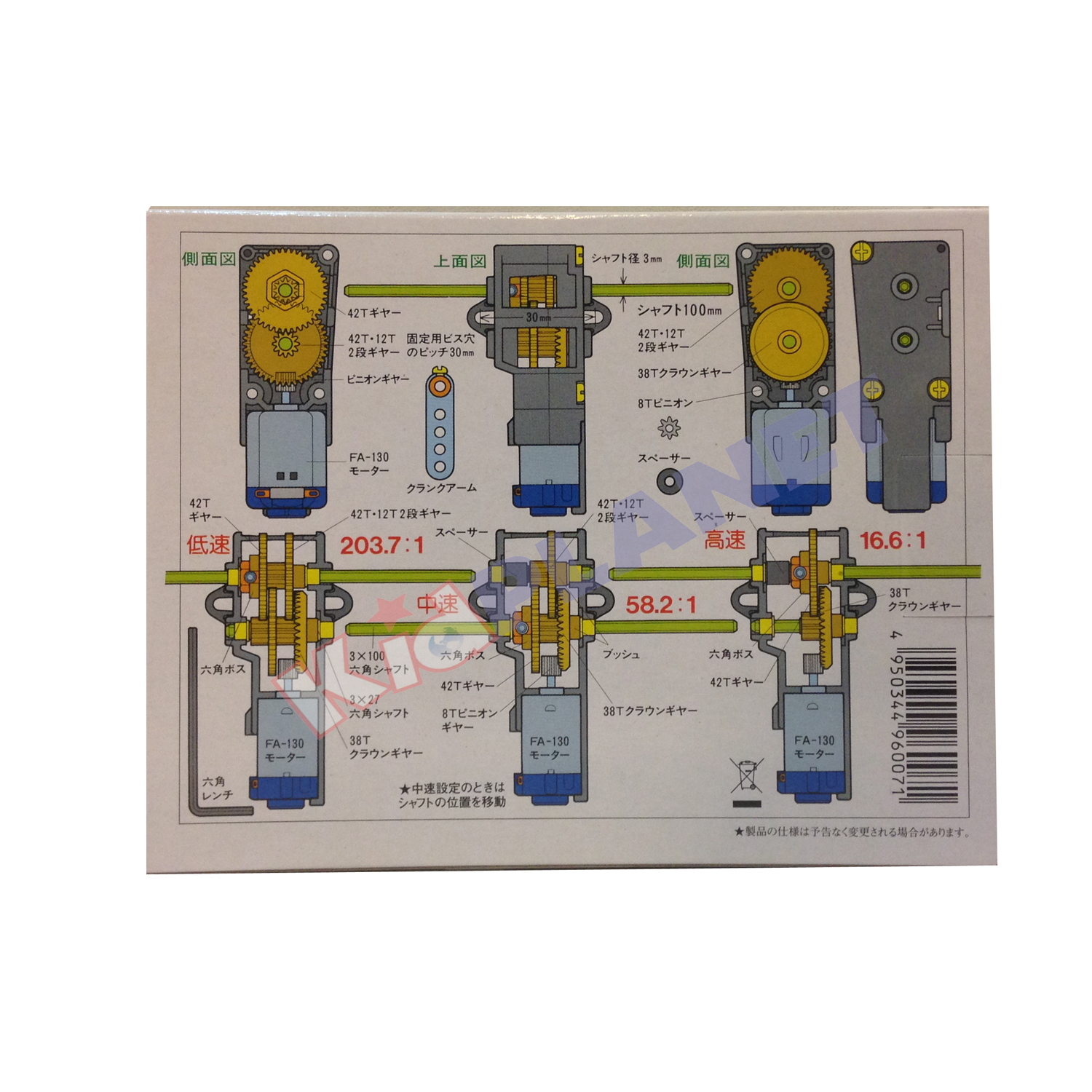 70093 Tamiya 3-Speed Crank-Axle Gearbox มอเตอร์เกียร์บ๊อกซ์ 3 อัตราทด - Kidplanet - ThaiPick