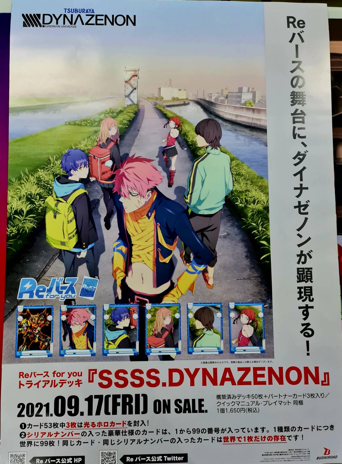 Poster B2 Gridman Dynazenon SSSS.Dynazenon Poster Gridman Poster - TCG ...