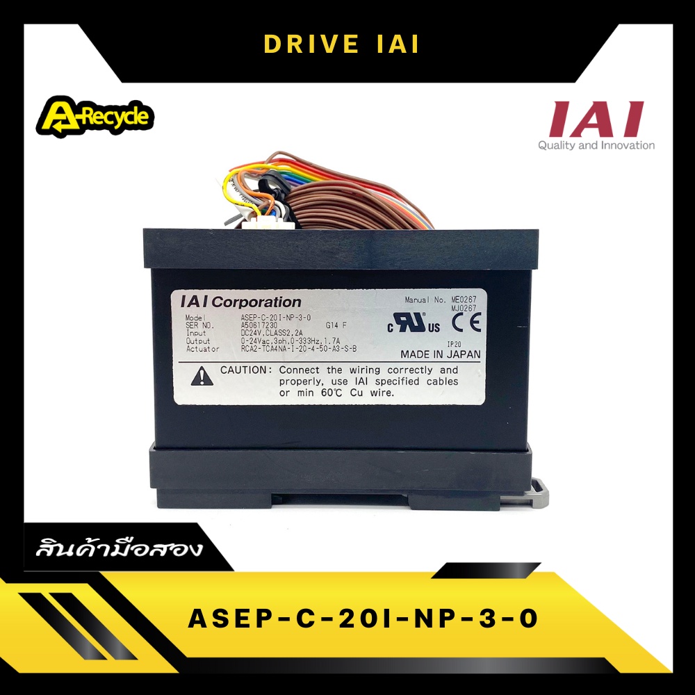 Drive IAI ASEP-C-20I-NP-3-0, มือสอง | Lazada.co.th