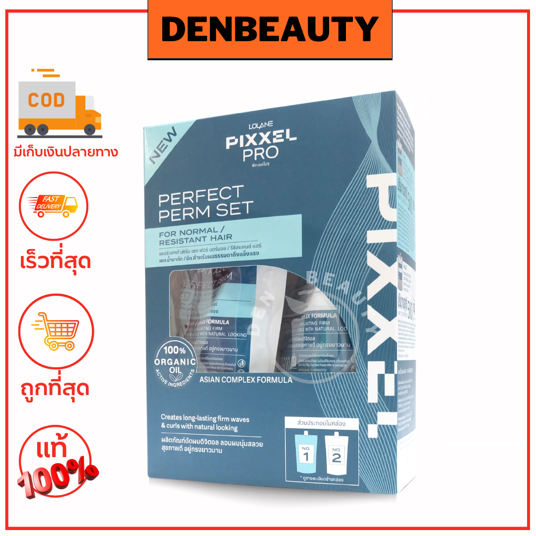 Lolane pixxel pro perfect perm set โลเเลน พิกเซลล์ โปร เพอร์เฟกต์ เพร์ม ...