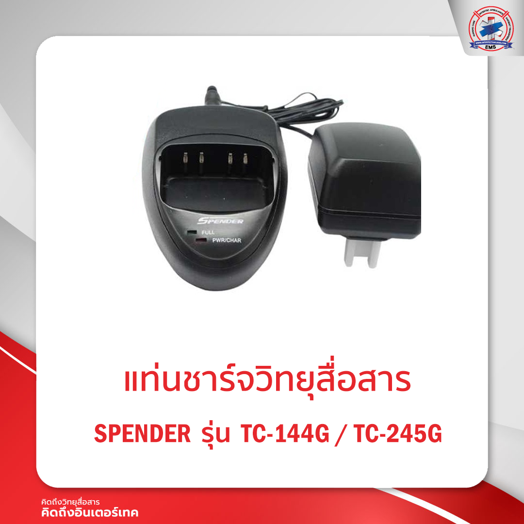 แท่นชาร์จ SPENDER รุ่น TC-144G / TC-245G | Lazada.co.th