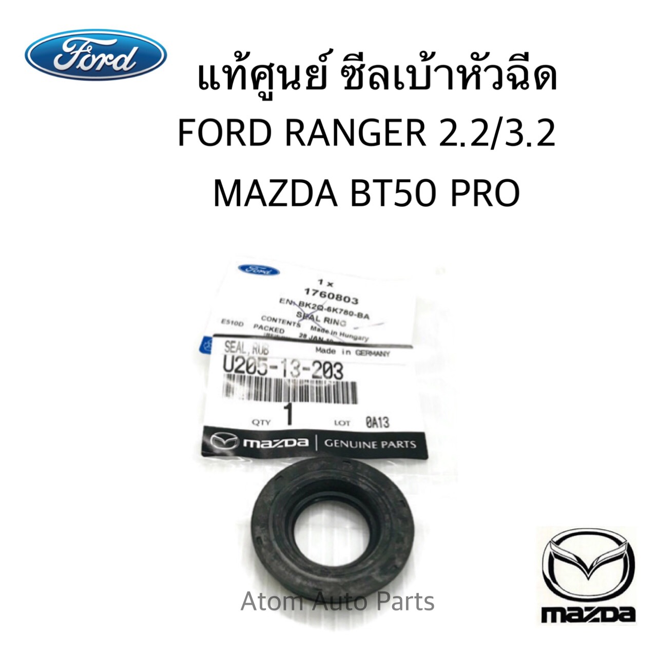 แท้ศูนย์ ซีลเบ้าหัวฉีด FORD RANGER T6 2.2/3.2 ,MAZDA BT50 PRO 2.2/3.2 ...