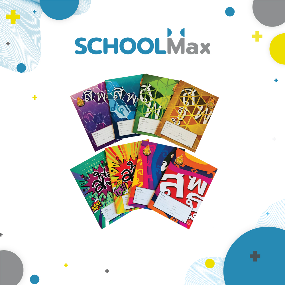 สมุด สพฐ ขนาดตัด9 สมุดโรงเรียน 40 แผ่น, 80 แผ่น ยี่ห้อแสงรุ้ง 1 เล่ม ...