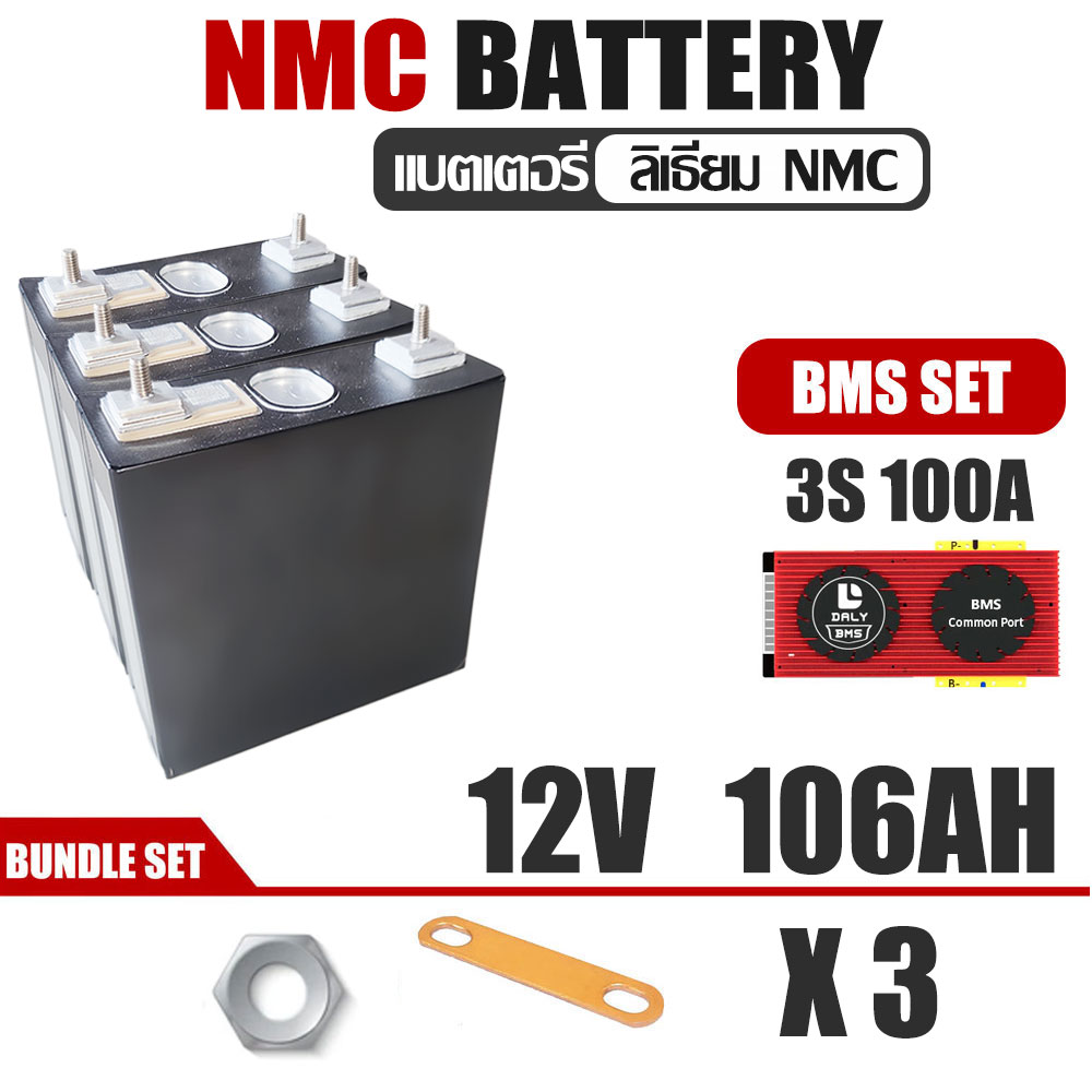 [NEW] แบตเตอรี่ NMC 106 ah 12V 3S 106ah ลิเธียม 3.7V + BMS 100A Sunwoda ...