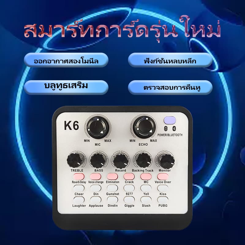 ร้านค้าในพื้นที่K6 sound card การ์ดเสียงสดบันทึกสมอ K เพลงคอมพิวเตอร์ ...