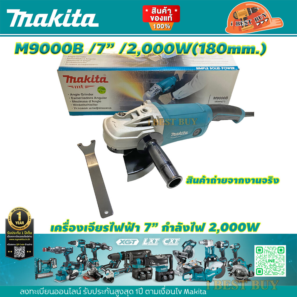 Makita M9000B เครื่องเจียร 7″ (180 มิล) 2,000 วัตต์ | Lazada.co.th