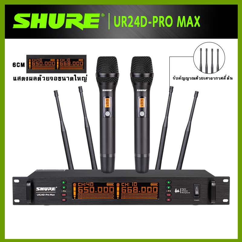 ไมโครโฟน ไมค์ลอย shure แท้ UR24D wireless microphone ไมค์โครโฟน ไมค์ลอย ...