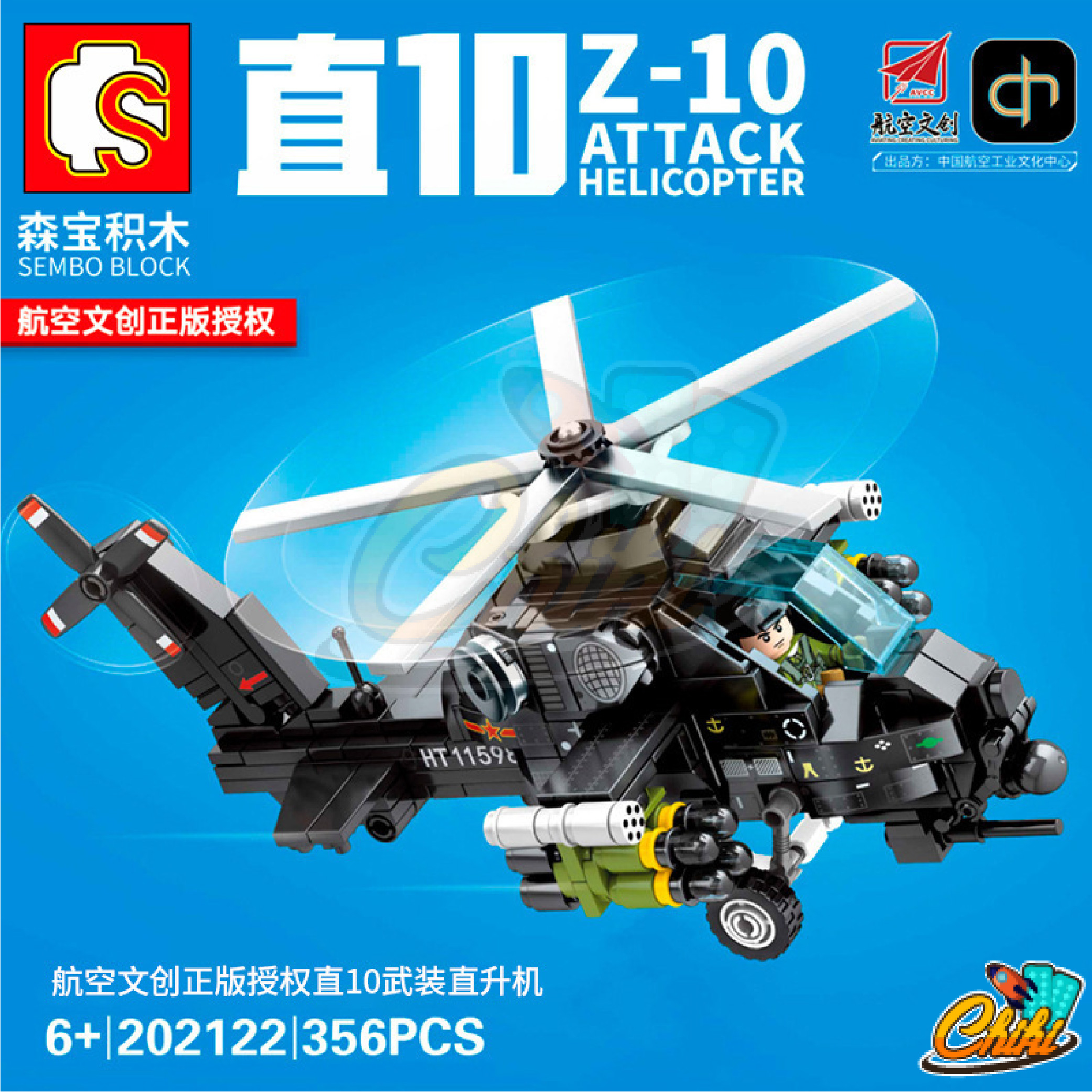 ตัวต่อ Sembo Block เฮลิคอปเตอร์ Z-10 ATTACK HELICOPTER SD202122 จำนวน ...