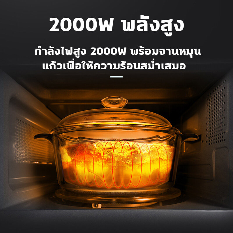 ไมโครเวฟ Galanz รุ่น P70D20TL-D4 (ขนาด 25 ลิตร) 2000 วัตต์ Microwave ...
