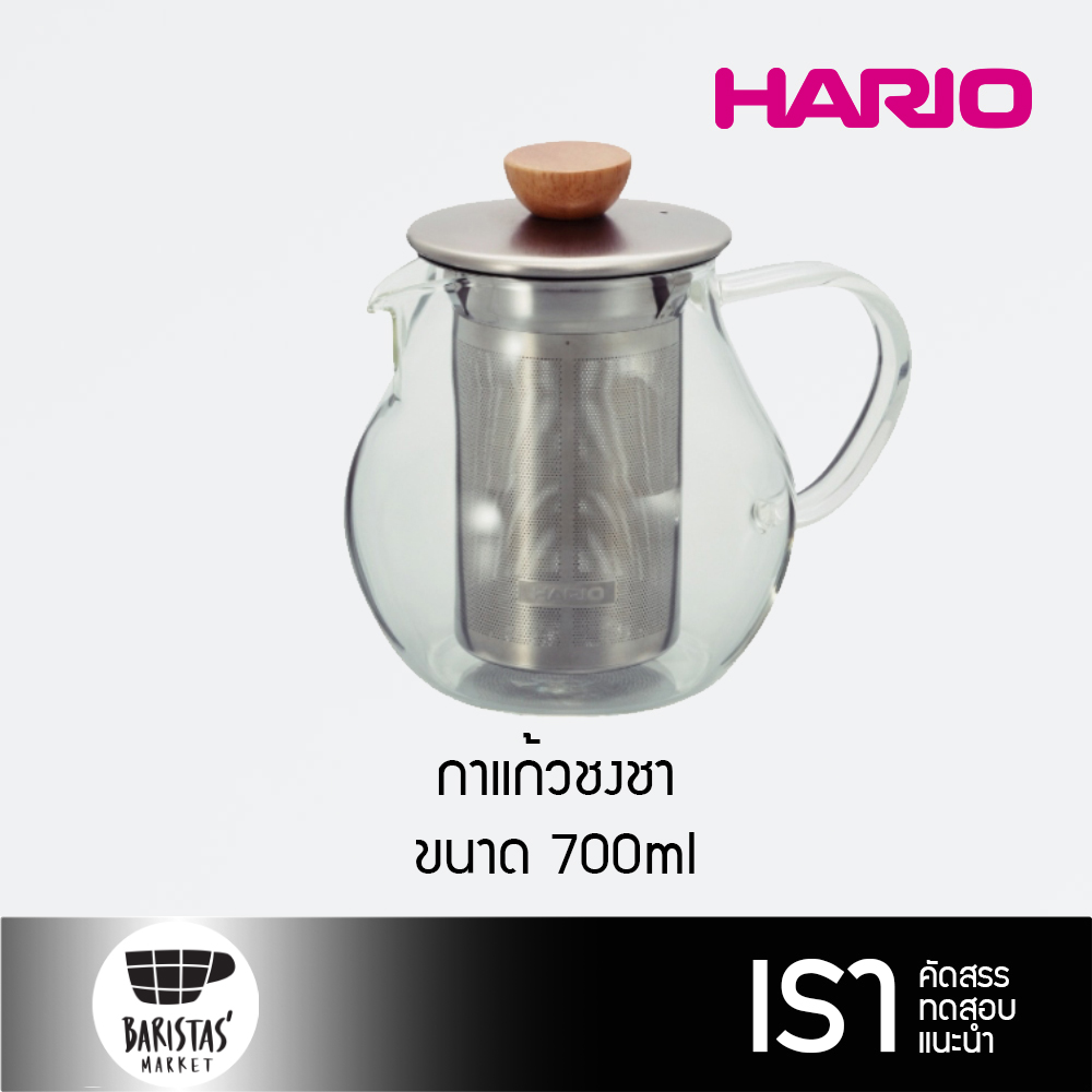 HARIO Tea Pitcher 700ml กาแก้วชงชา | Lazada.co.th
