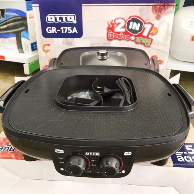 OTTO รุ่น GR-175A 2 in 1 ปิ้งย่างชาบู ขนาด 2.5 ลิตร เตาปิ้งย่างไร้ควัน เตาย่างเกาหลี เตาปิ้งย่าง ...