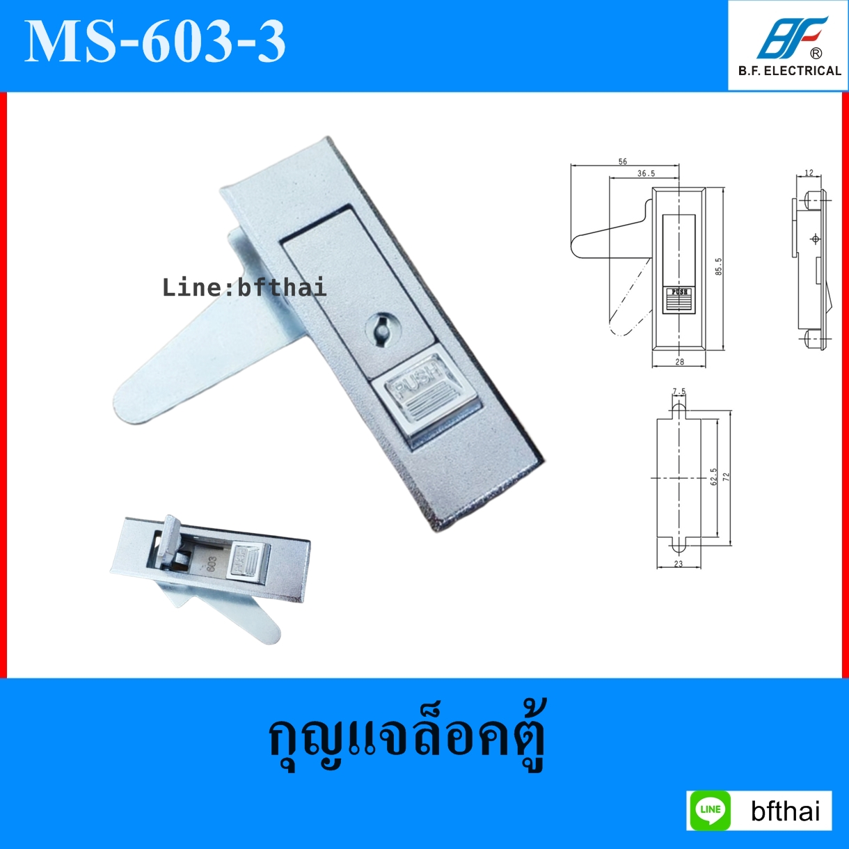 กุญแจตู้ กุญแจล็อคตู้ กุญแจ MS-603-3 กดเด้ง | Lazada.co.th