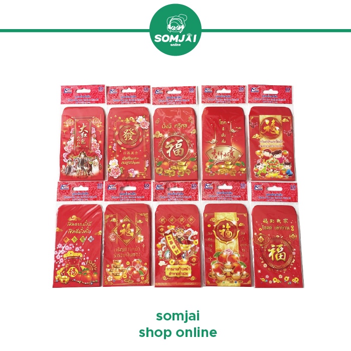 555 Paperplus - 555 เปเปอร์พลัส ซองแดงสำหรับใส่อั่งเปา ซองแดงรับเทศกาล ...