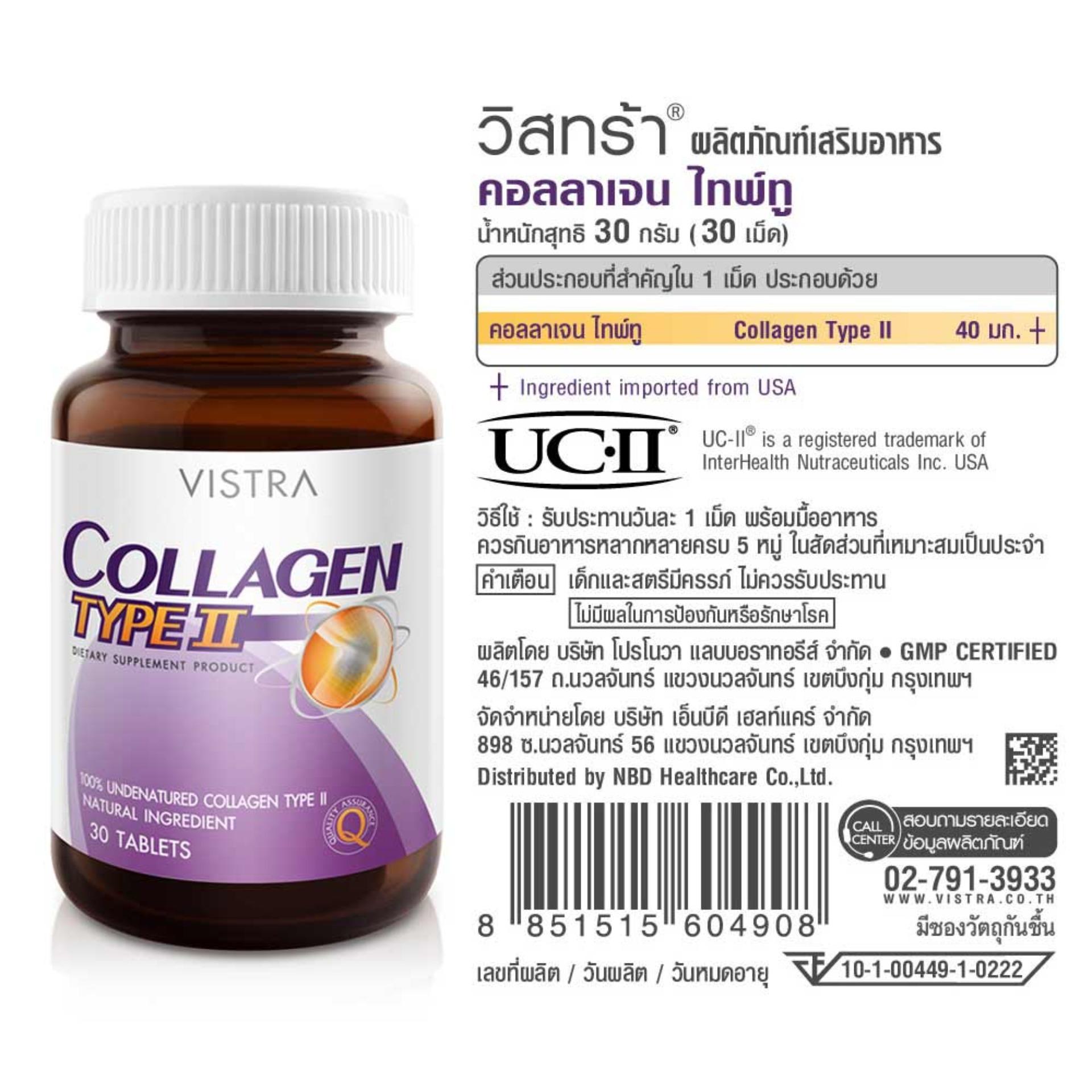 ลดปวดเข่า ((2ขวด)) Vistra Collagen Type II uc-ii จำนวน 30 เม็ด - Healthbeauty4you - ThaiPick