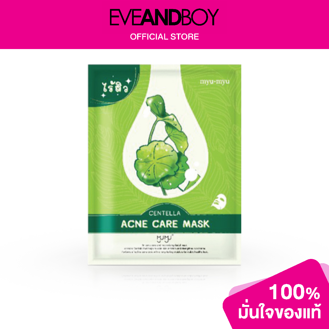 MYU NIQUE - Myu-Myu Everyday Acne Care Mask | Lazada.co.th