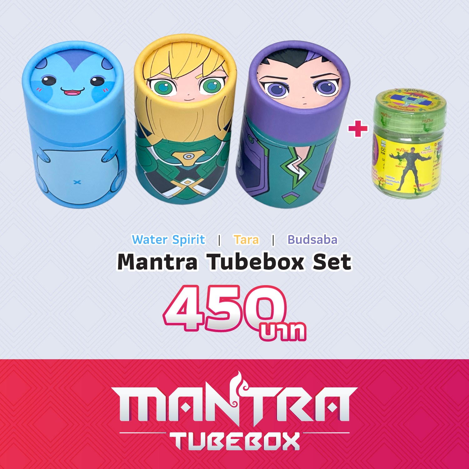 MANTRA TUBEBOX SET 2 | Lazada.co.th