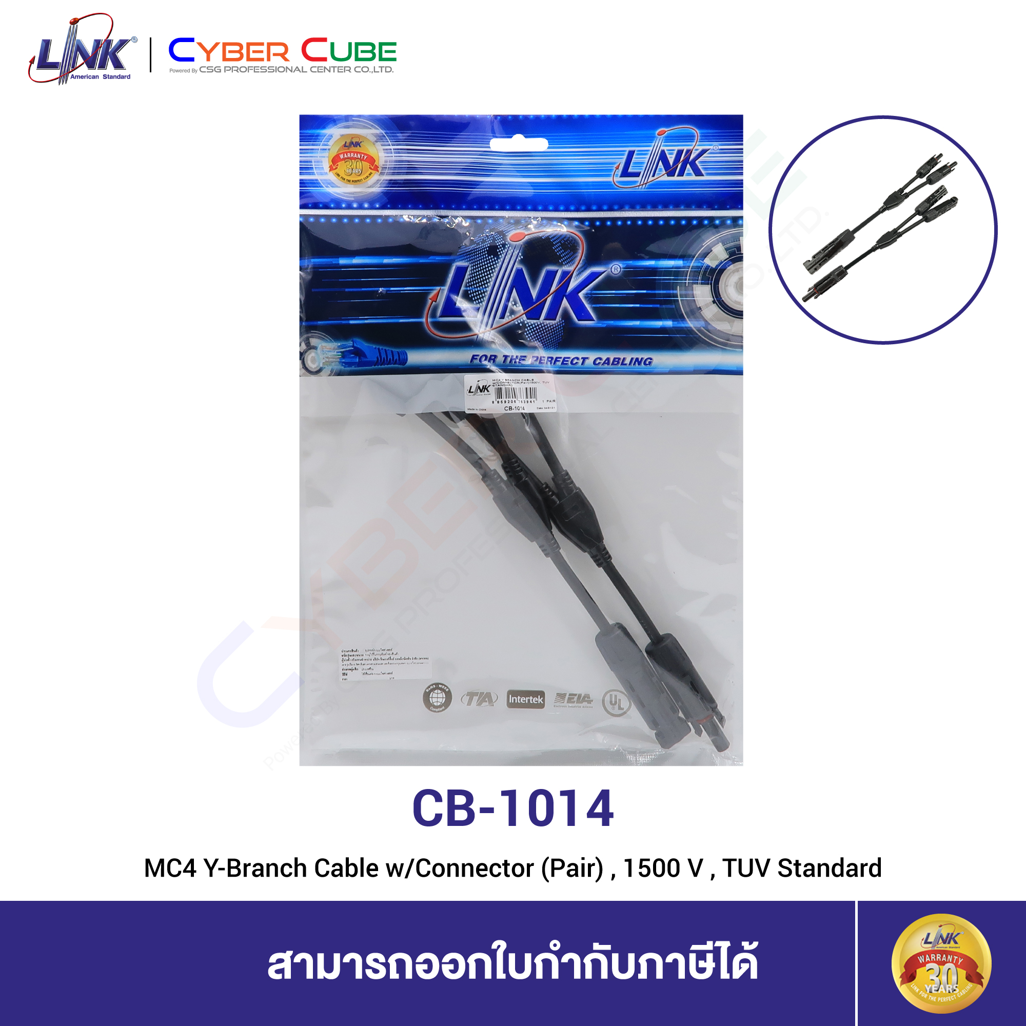 LINK CB-1014 MC4 Y-Branch Cable w/Connector (Pair), 1500 V, TUV Standard (ขั้วต่อสายไฟโซล่าเซลล์ ...